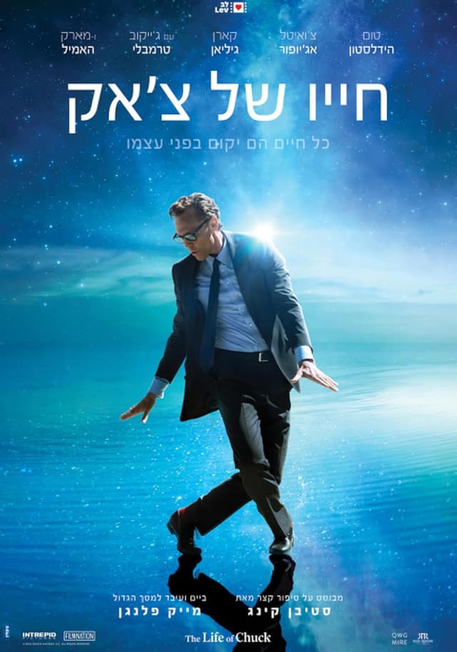 Lev - Showtimes & Tickets | Movietime | MovieTime - Movies in Cinema