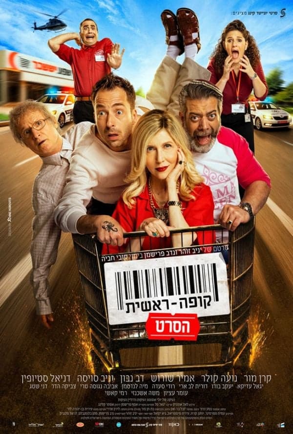 Cinema City - Showtimes & Tickets | Movietime | MovieTime - Movies in ...